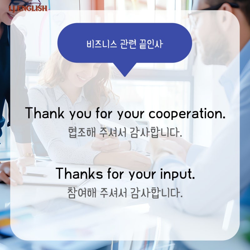 비즈니스 영어 메일 끝인사 사인오프 Sign Off Regards Sincerely 이메일작성법 프로페셔널하게