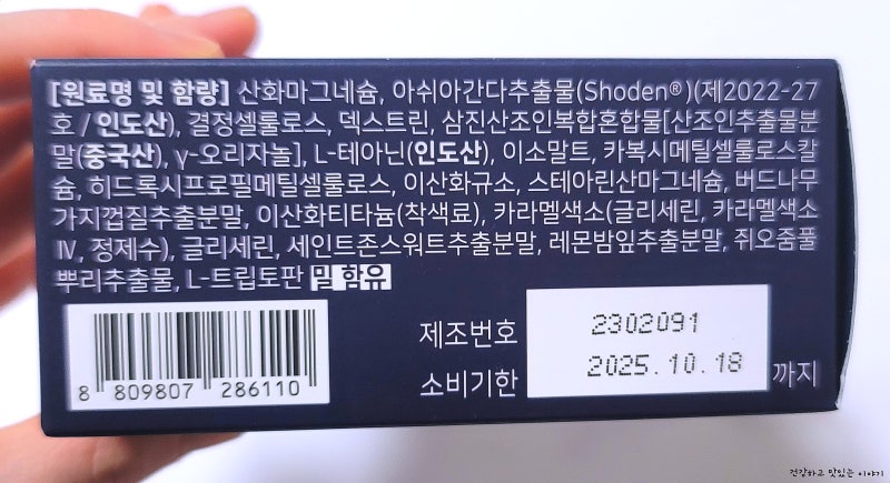 하루드림 딥슬립 아쉬아간다 잠안올때 수면영양제 추천제품 네이버 블로그