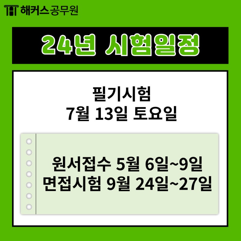 2024년도 해군군무원 채용 및 근무지시험일정시험과목경쟁률 네이버 블로그