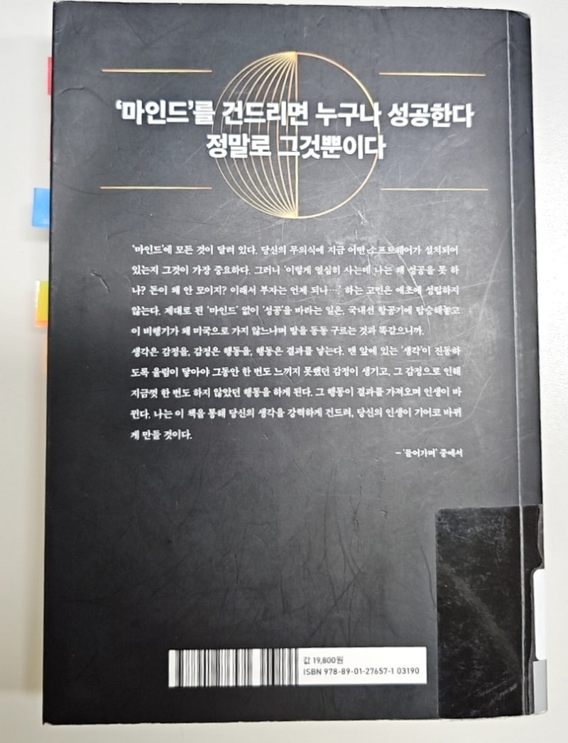 하와이 대저택 더 마인드the Mind 무의식이 이끄는 부의 해답 네이버 블로그
