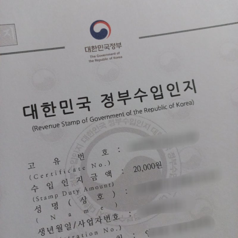 전자수입인지 발급하기종이문서용 네이버 블로그
