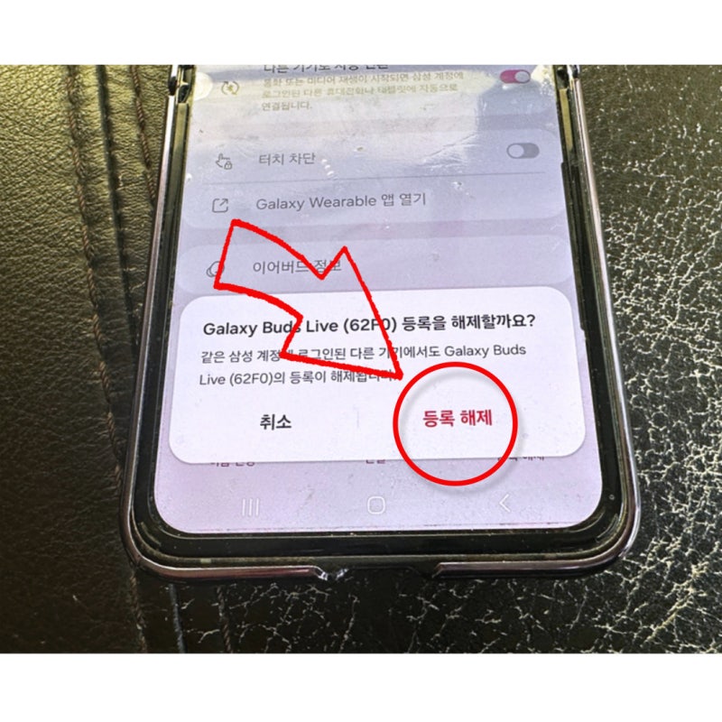 갤럭시 버즈buds 페어링연결 불가 방법 3가지 총정리 네이버 블로그
