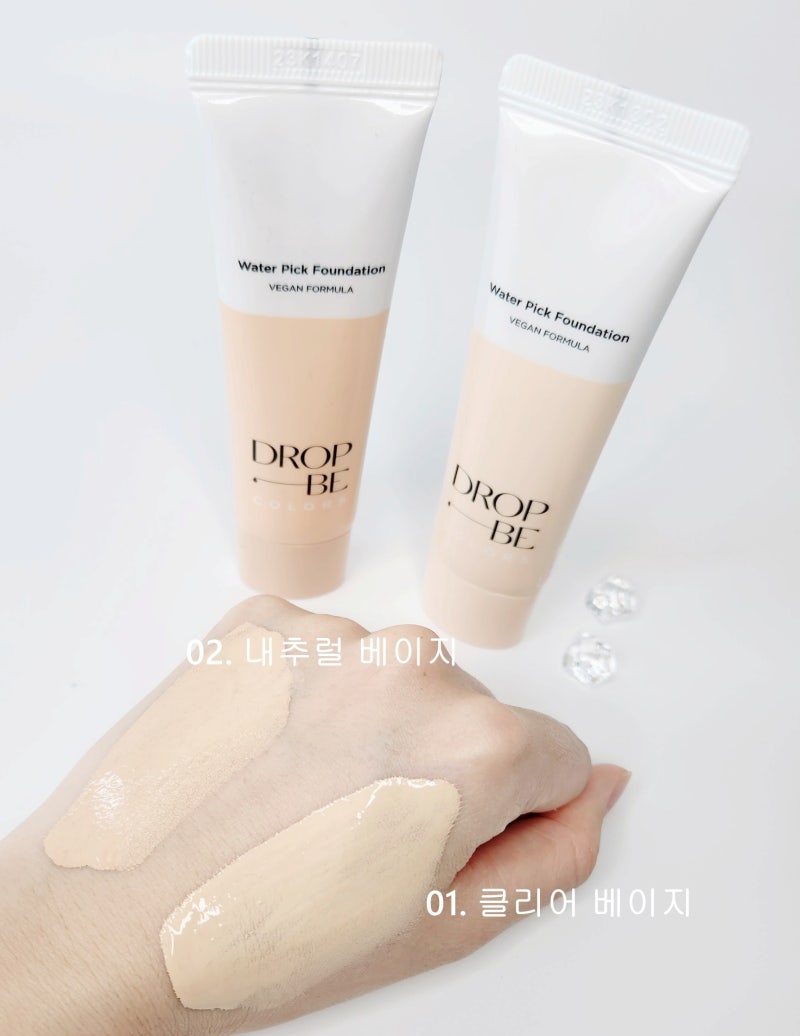 다이소 드롭비 파운데이션 워터 픽 파운데이션 발색 리뷰 후기 네이버 블로그