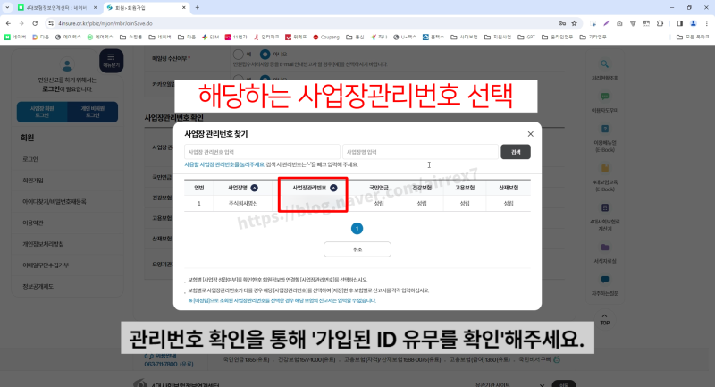 간편한 4대보험 사업장 가입자 명부 발급 방법 Pdf저장 웹팩스 발송 포함 네이버 블로그