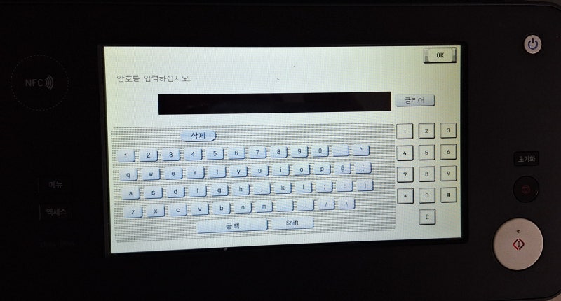 신도리코 복합기 오류삭제 초기화 방법 공개 네이버 블로그