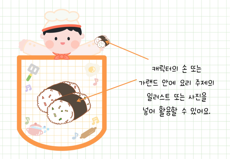반짝쌤 요리활동 가랜드 네이버 블로그