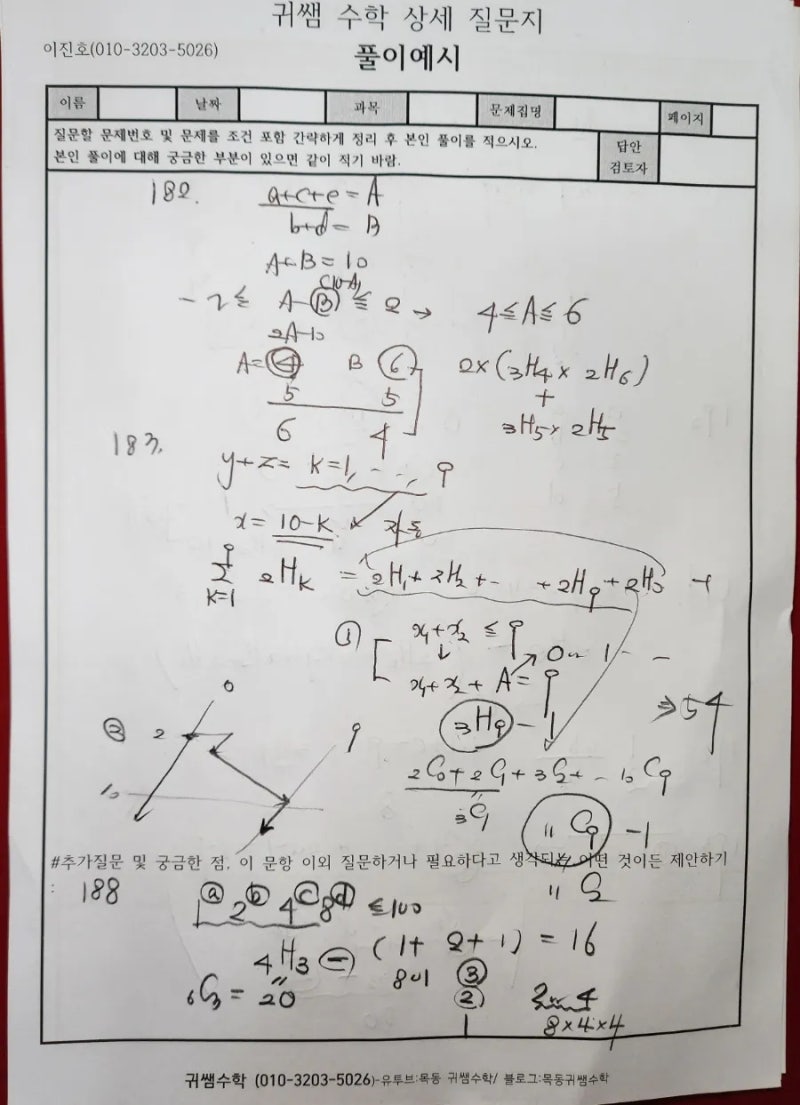 확통 최근3개년2020~2022년교육청 평가원 사관학교 경찰대 기출 모든문제 및 풀이 정리 네이버 블로그