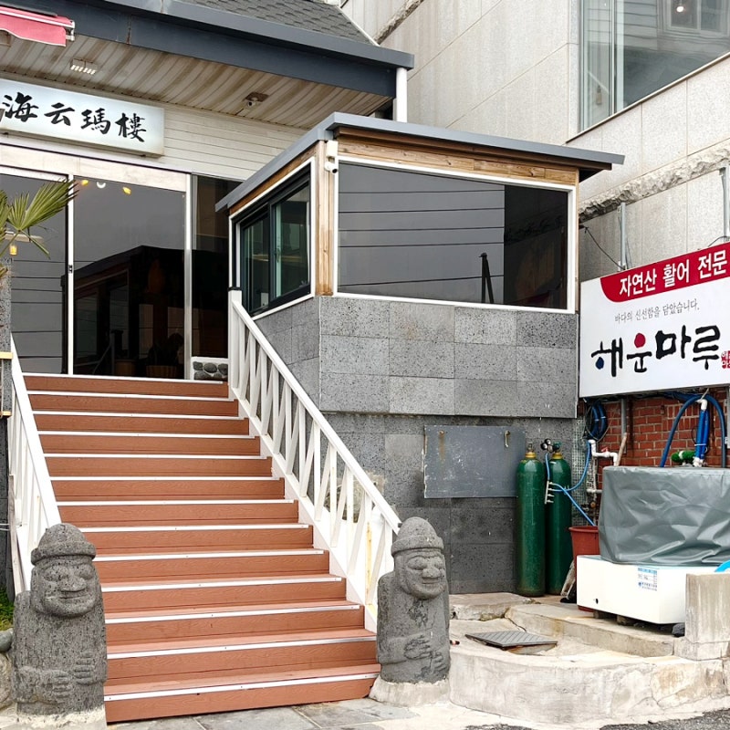 해운대 오션뷰 횟집 ‘해운마루 미포 블루라인파크 물회 맛집 네이버 블로그