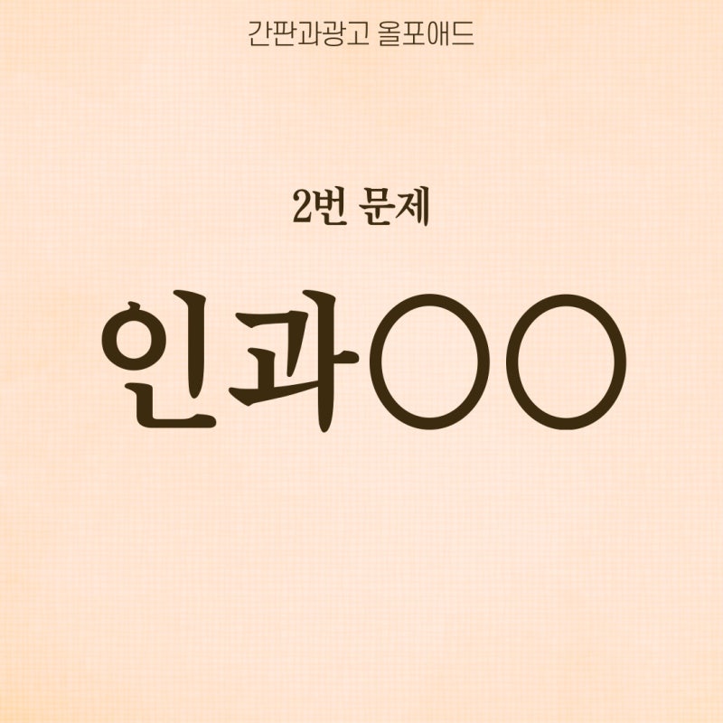 난이도별 재밌는 사자성어 이어말하기 문제 모음 신서유기 게임 네이버 블로그