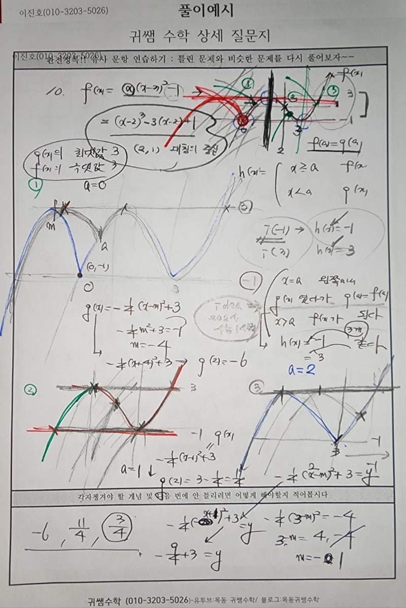 중학내신기출자료들 중등수학 중2 1블랙라벨 1단원 중등선행 및 심화 네이버 블로그