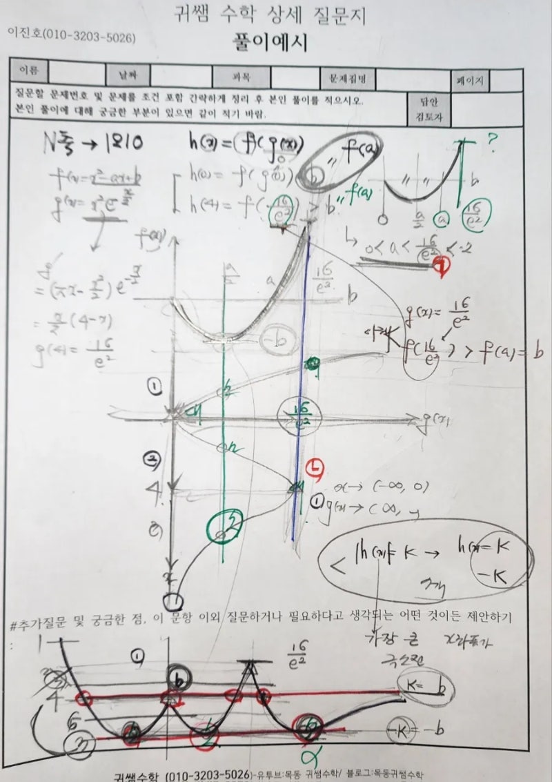 중학내신기출자료들 첨부 2021년 양정중 2학년1학기 중간고사 수학 내신 기출 네이버 블로그