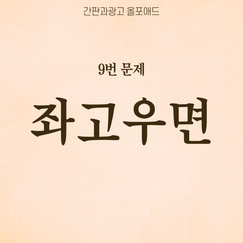 난이도별 재밌는 사자성어 이어말하기 문제 모음 신서유기 게임 네이버 블로그