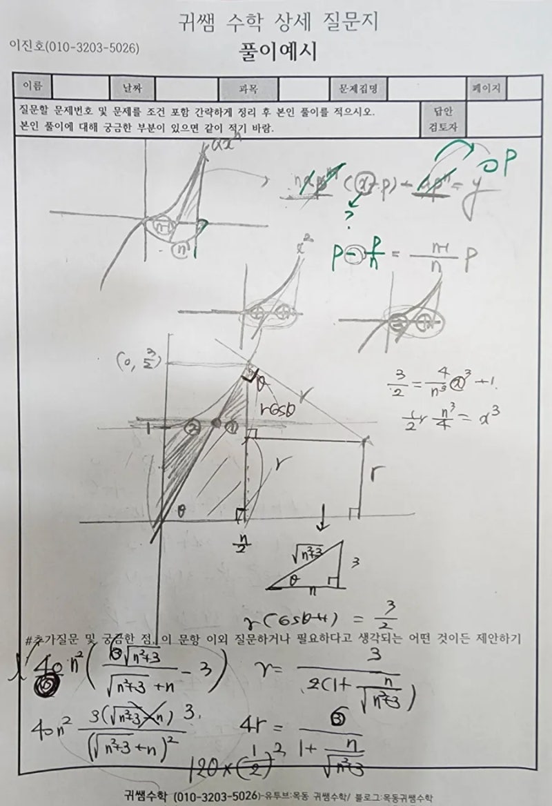 중학내신기출자료들 중등수학 중2 1블랙라벨 1단원 중등선행 및 심화 네이버 블로그