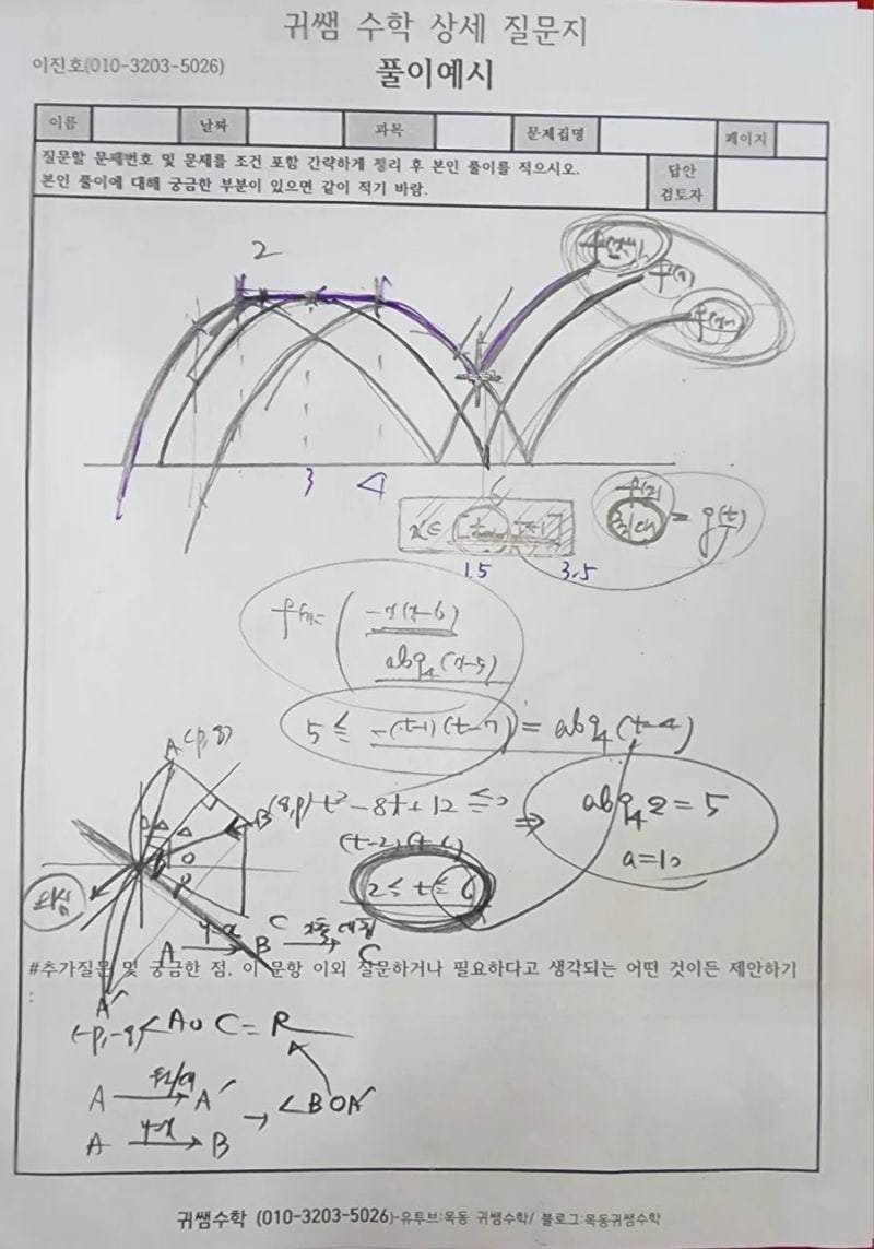 중학내신기출자료들 중등수학 중2 1블랙라벨 1단원 중등선행 및 심화 네이버 블로그