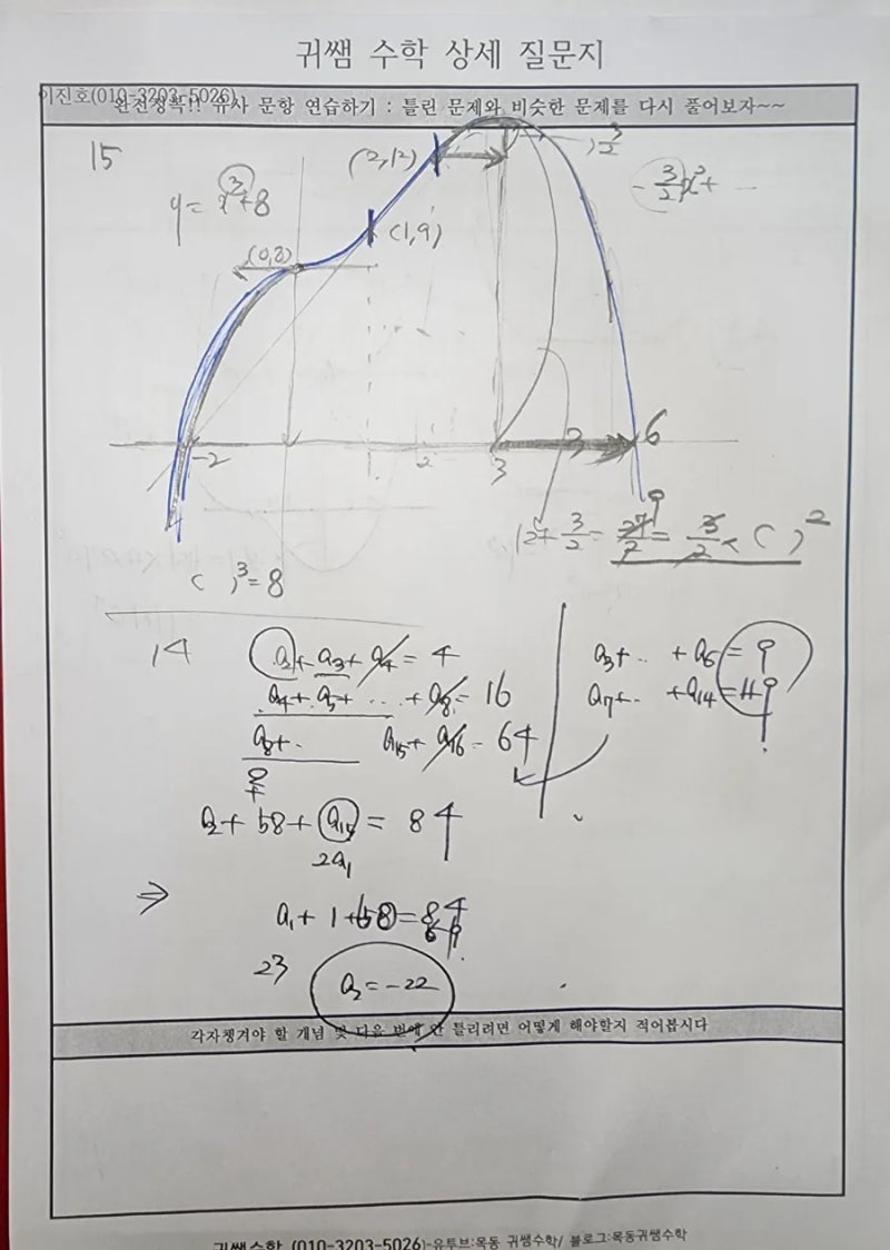 중학내신기출자료들 중등수학 중2 1블랙라벨 1단원 중등선행 및 심화 네이버 블로그