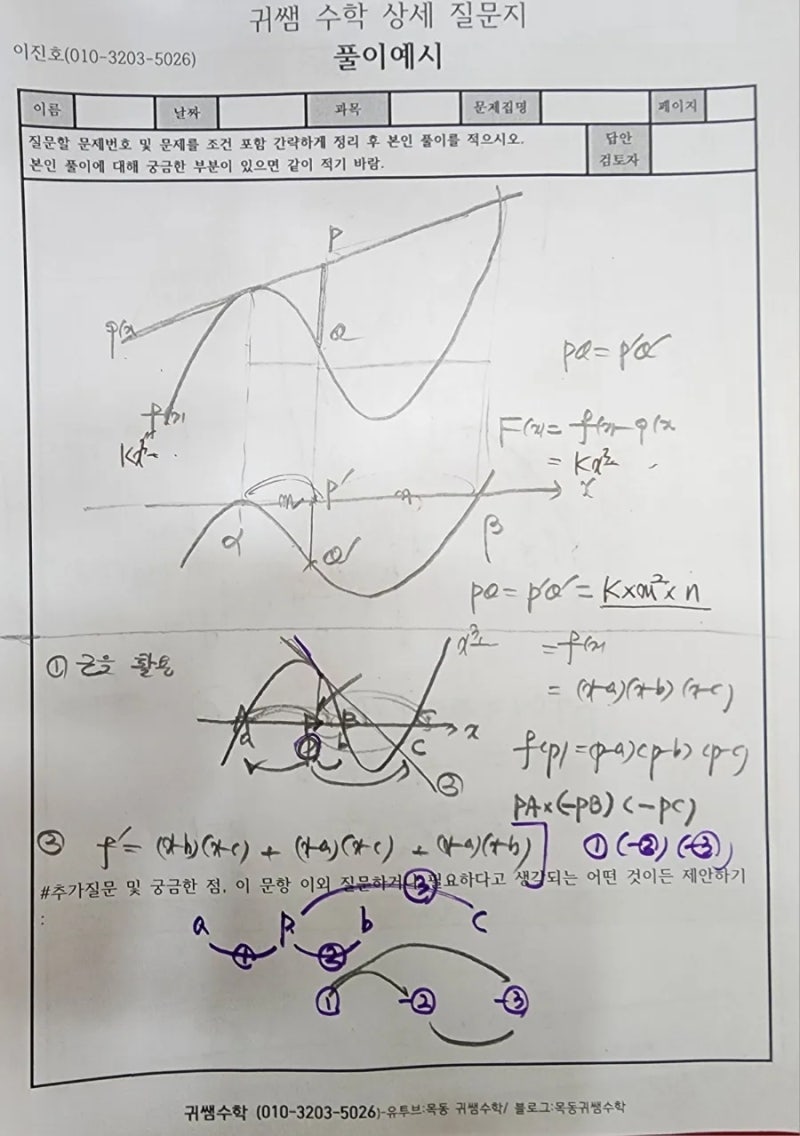 중학내신기출자료들 중등수학 중2 1블랙라벨 1단원 중등선행 및 심화 네이버 블로그