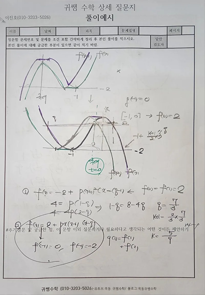 중학내신기출자료들 중등수학 중2 1블랙라벨 1단원 중등선행 및 심화 네이버 블로그