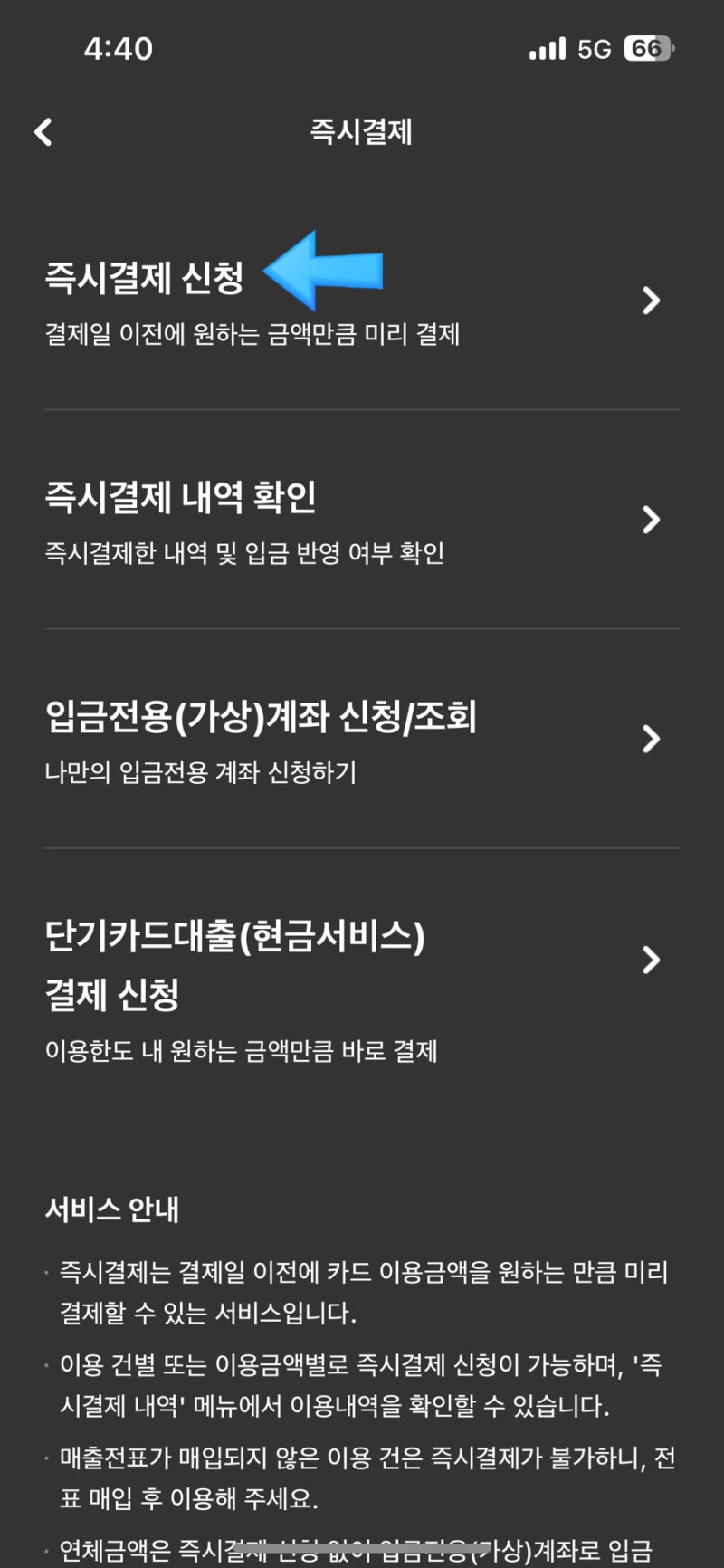 현대카드 해지 및 취소 방법 연회비 환불 기준 Ft 앱 고객센터 전화 네이버 블로그