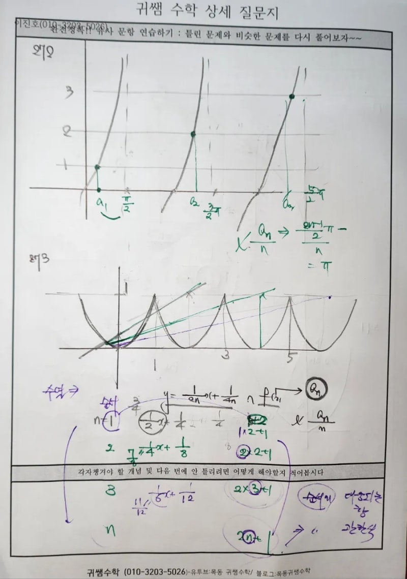 중학내신기출자료들 첨부 2021년 양정중 2학년1학기 중간고사 수학 내신 기출 네이버 블로그