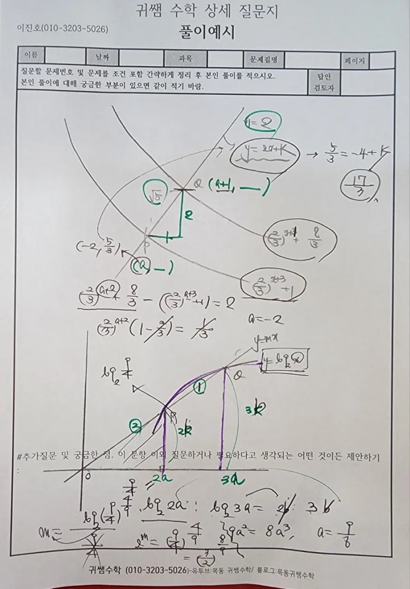 중학내신기출자료들 중등수학 중2 1블랙라벨 1단원 중등선행 및 심화 네이버 블로그