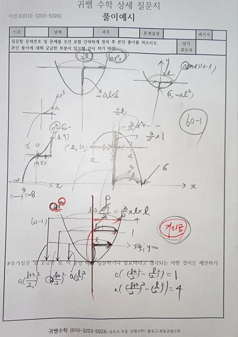 중학내신기출자료들 중등수학 중2 1블랙라벨 1단원 중등선행 및 심화 네이버 블로그