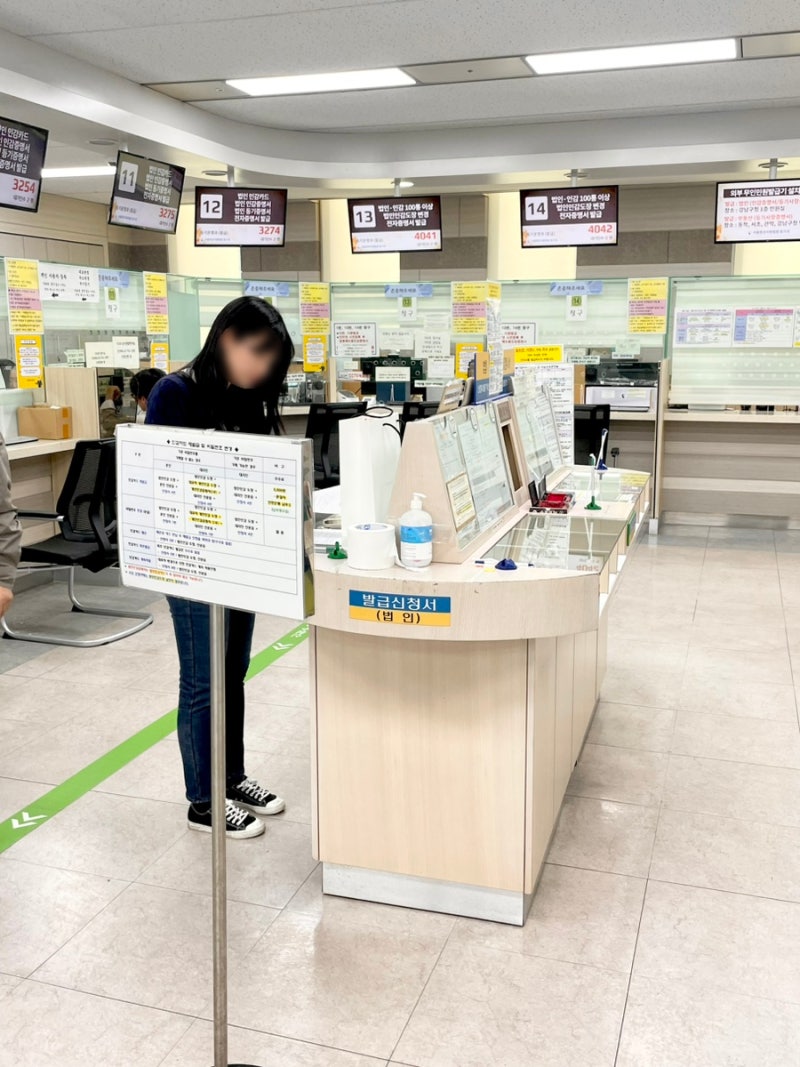 법인인감카드 재발급 서류 및 수수료 비용 분실 후 신청방법 네이버 블로그