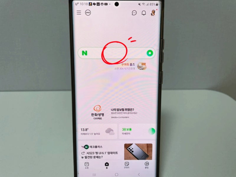 가사로 노래찾기 네이버 음악검색 하는 방법 네이버 블로그