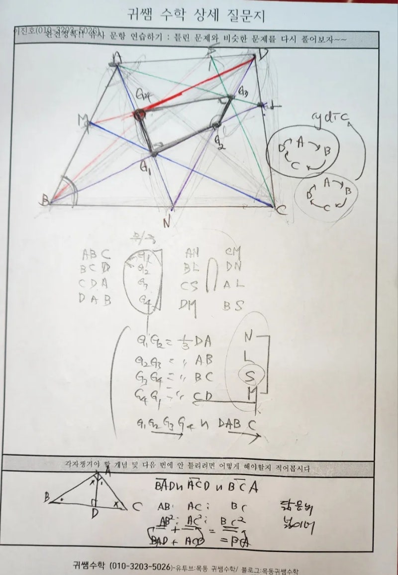 중학내신기출자료들 첨부 2021년 양정중 2학년1학기 중간고사 수학 내신 기출 네이버 블로그