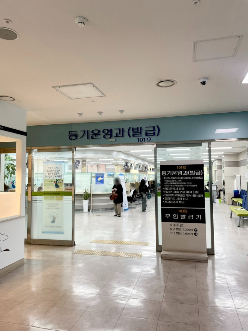 법인인감카드 재발급 서류 및 수수료 비용 분실 후 신청방법 네이버 블로그