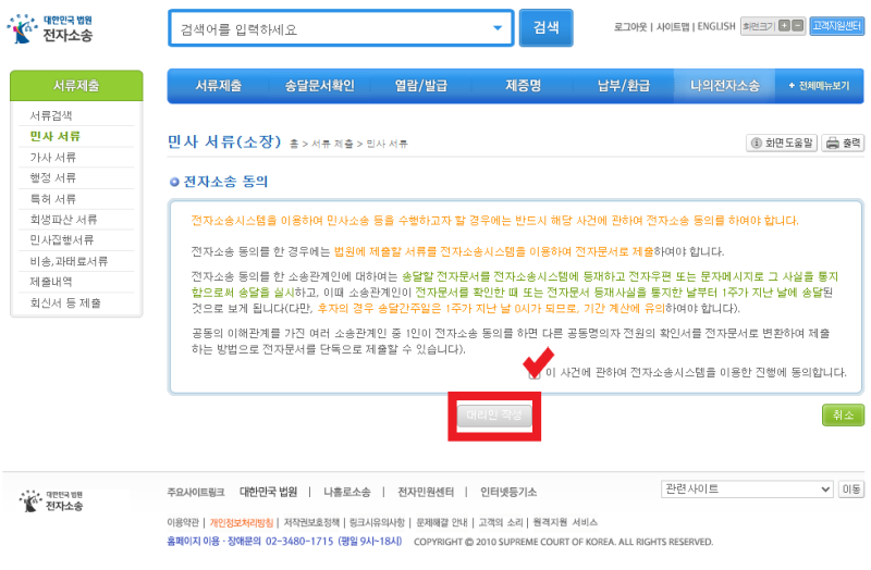 전자소송 소장 접수 방법서증 분리하는 방법 네이버 블로그