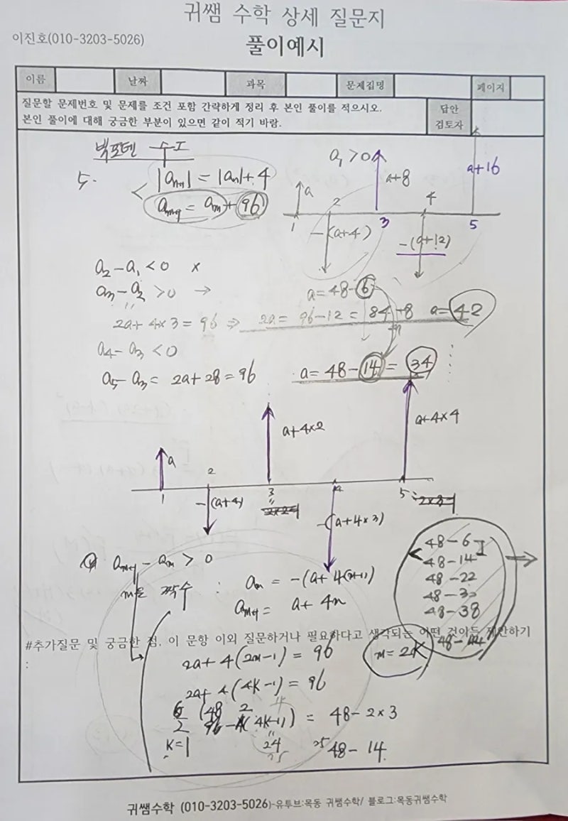 중학내신기출자료들 중등수학 중2 1블랙라벨 1단원 중등선행 및 심화 네이버 블로그