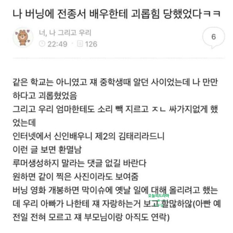 여배우 J 지목 전종서 학폭 글 인성 재조명 중학교 중퇴 캐나다 유학 아버지 목사 직업 아는형님 이수근 손석구 인스타
