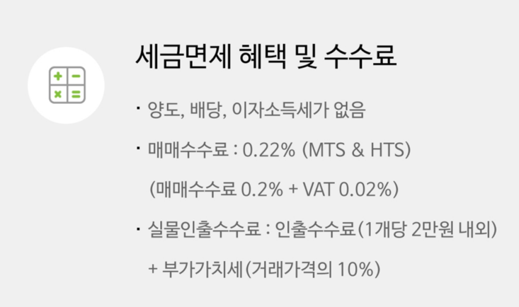 KRX 금투자 방법 및 금 ETF (실물 투자 비추) Ft. 금값 오르는 이유 : 네이버 블로그