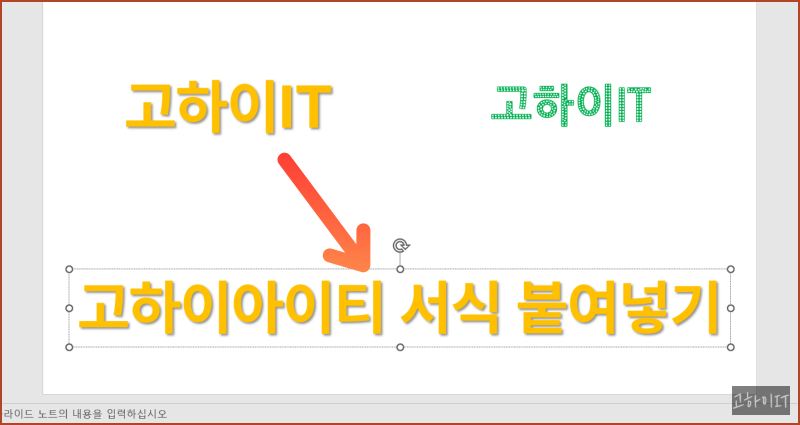 파워포인트 Ppt 서식 복사 단축키로 초간단하게 네이버 블로그