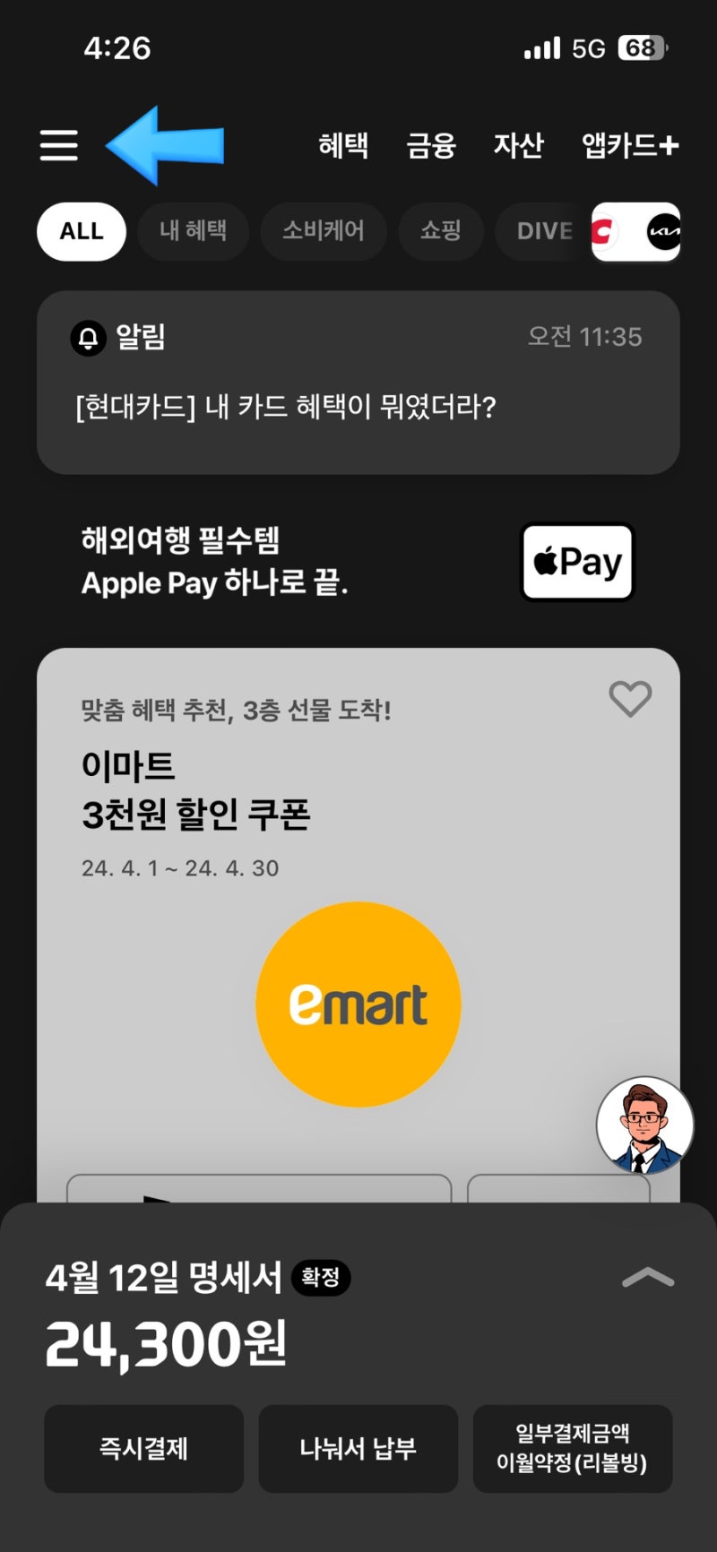 현대카드 해지 및 취소 방법 연회비 환불 기준 Ft 앱 고객센터 전화 네이버 블로그