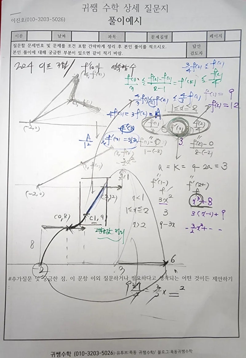 중학내신기출자료들 중등수학 중2 1블랙라벨 1단원 중등선행 및 심화 네이버 블로그