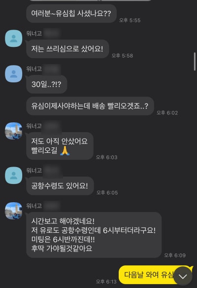 직장인도 갈 수 있다! 워너고트립 후기(라이커프라이데이) 런던-파리 30대도 SSAP가능! 솔직후기 : 네이버 블로그