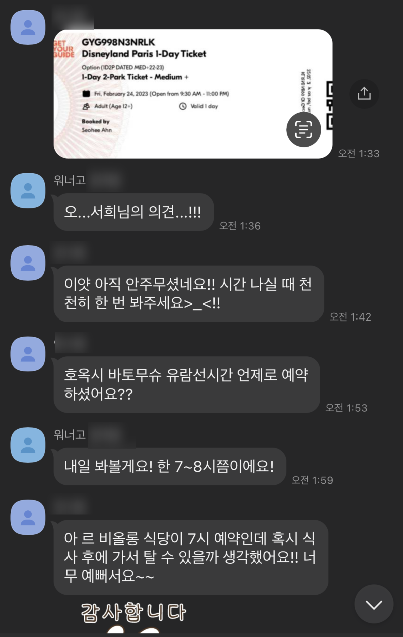직장인도 갈 수 있다! 워너고트립 후기(라이커프라이데이) 런던-파리 30대도 SSAP가능! 솔직후기 : 네이버 블로그