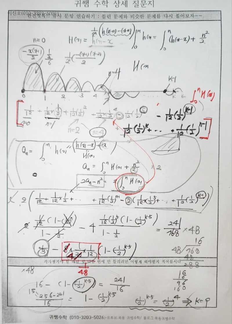 중학내신기출자료들 중등수학 중2 1블랙라벨 1단원 중등선행 및 심화 네이버 블로그