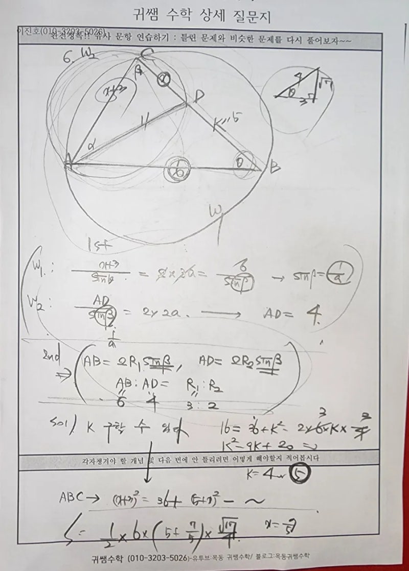 중학내신기출자료들 중등수학 중2 1블랙라벨 1단원 중등선행 및 심화 네이버 블로그