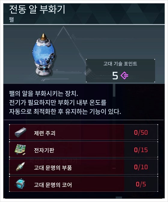 팰월드 업데이트 고대 문명의 코어 및 썬더키드의 구름 얻는 법 네이버 블로그