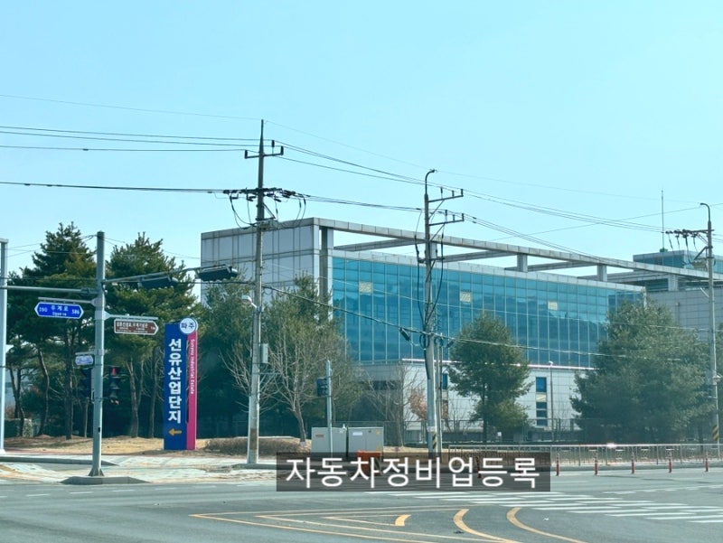 자동차정비업 등록 구비서류와 사업계획서 작성 어떻게 네이버 블로그