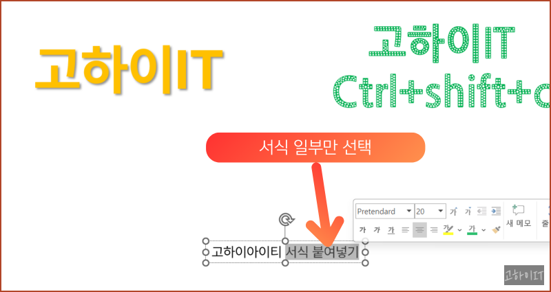 파워포인트 Ppt 서식 복사 단축키로 초간단하게 네이버 블로그