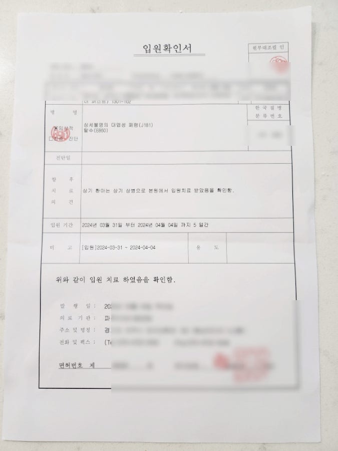 초등학교 결석질병결석 제출서류 결석계 작성 인정결석 미인정결석 네이버 블로그