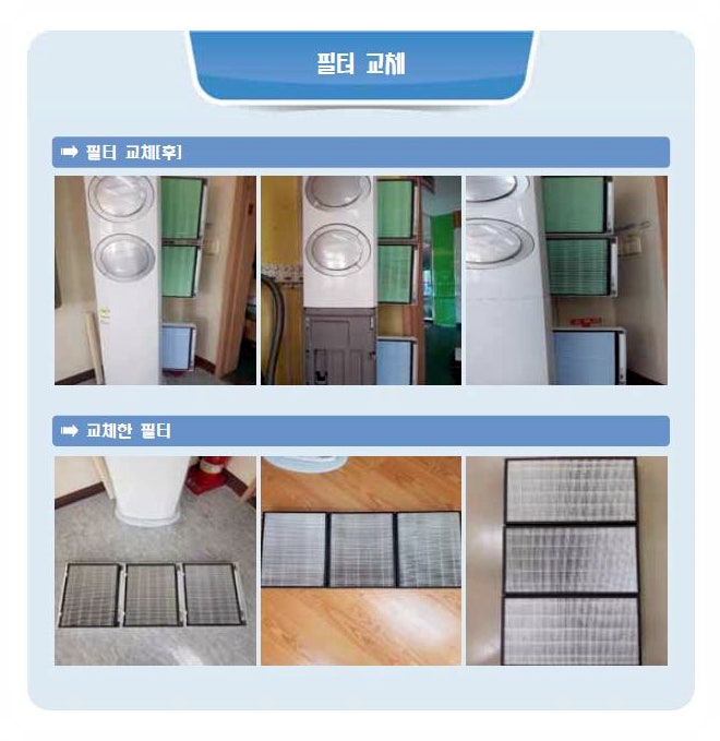학교 공기청정기청소 필터 점검 및 교체환기타임즈 네이버 블로그