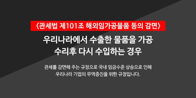 해외임가공물품의 수출입과 유의사항완료 네이버 블로그