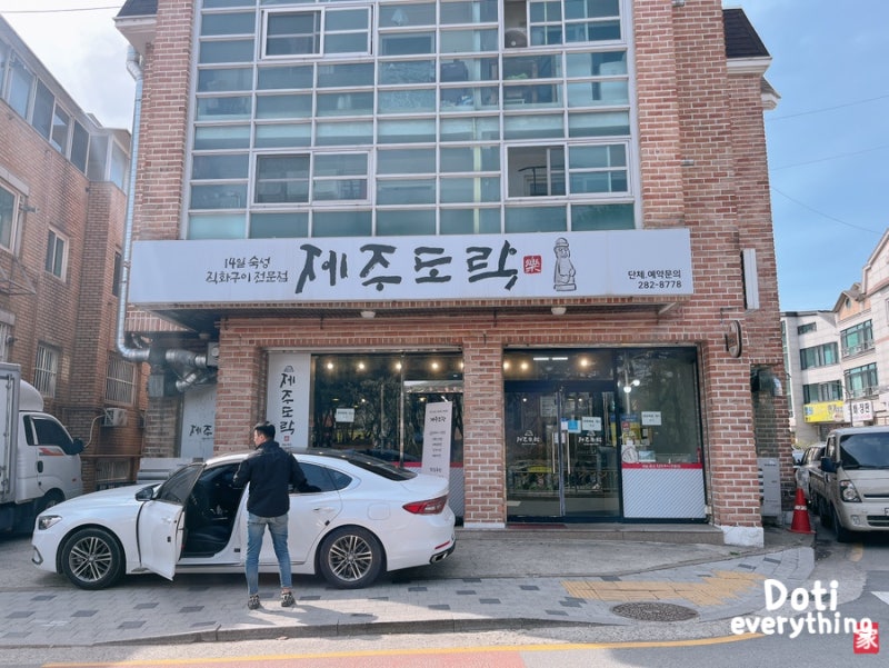 기흥구청 고기집 제주도락에서 숙성흑돼지 먹기 네이버 블로그