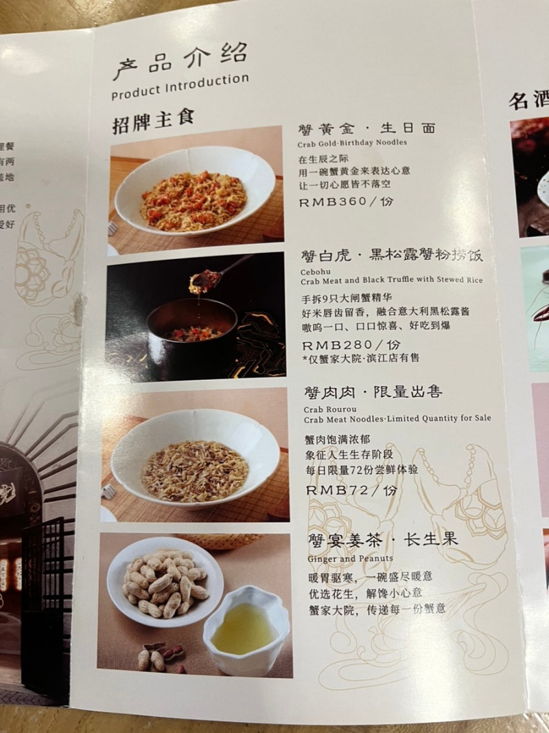 [상해 맛집] 와이탄 해가대원蟹家大院 고급 털게(大闸蟹) 국수 요리의 진수 Cejerdary : 네이버 블로그