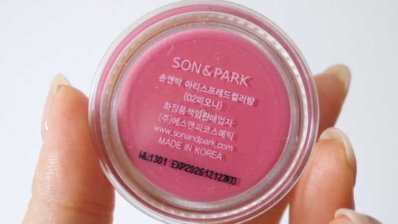 다이소 손앤박 아티 스프레드 컬러밤 피오니 쿨톤 추천 립앤치크 네이버 블로그