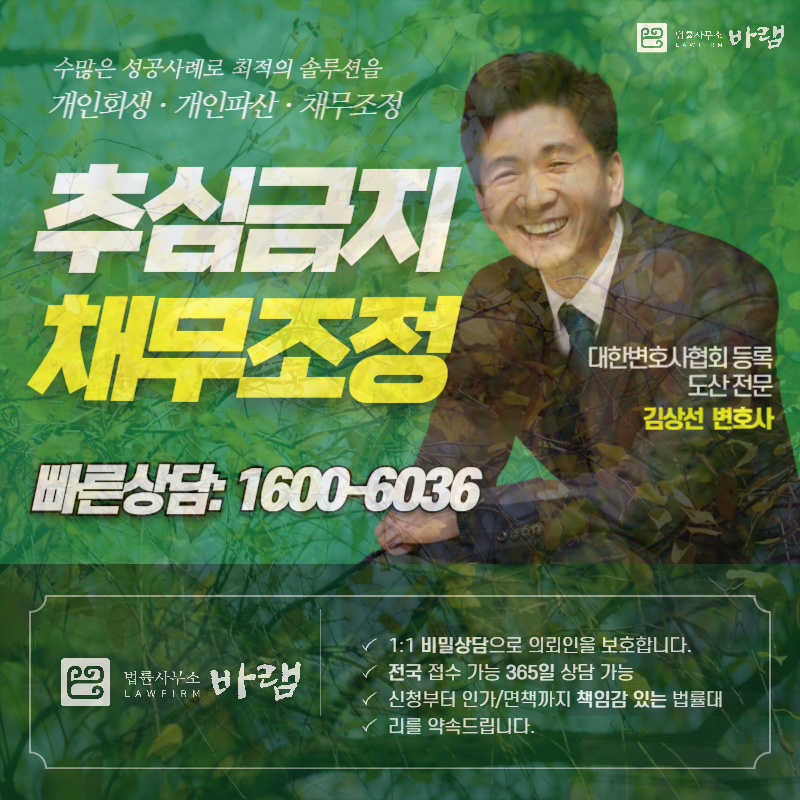불법채권추심 빚독촉 채무자대리인제도 한계가 있기에 네이버 블로그